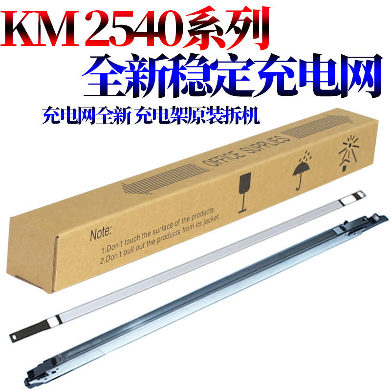 RS适用京瓷KM-2540 2560 3040 3060 300I 180 181 220 221 1620 1650 2050 2550 2050 1635 2035 1648充电网_虎窝淘