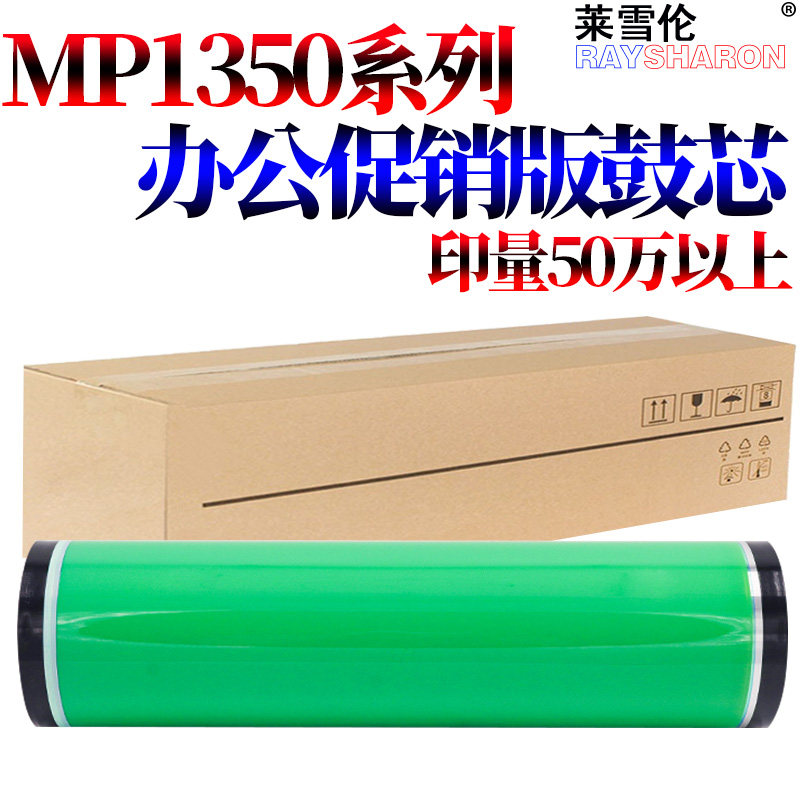 适用理光MP 1350显影密封片9000鼓刮板海绵垫1100鼓架1106磁辊密封垫1107 1357 1356 906 907粉口海棉粉杯_虎窝淘