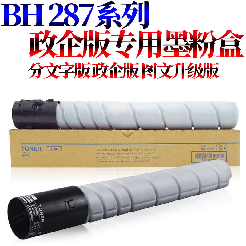 RS适用柯尼卡柯美美能达BIZHUB BH 287 227 367柯美7528 7536 7522震旦AD 289s 369s充电网栅极网_虎窝淘
