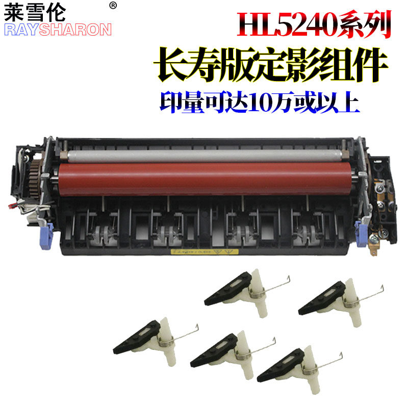 适用联想LJ 3500 3550 3600 3650 M7750 M7757 7900兄弟HL 5240 8370 8460 8660 ...