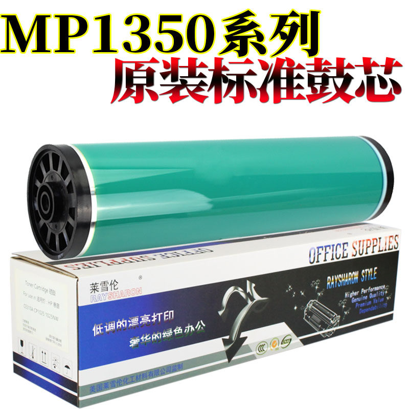 莱雪伦适用理光MP 1350显影挡粉片9000显影挡板1100 1106 1107 1357 1356 907 906载体仓显影器密封片_虎窝淘