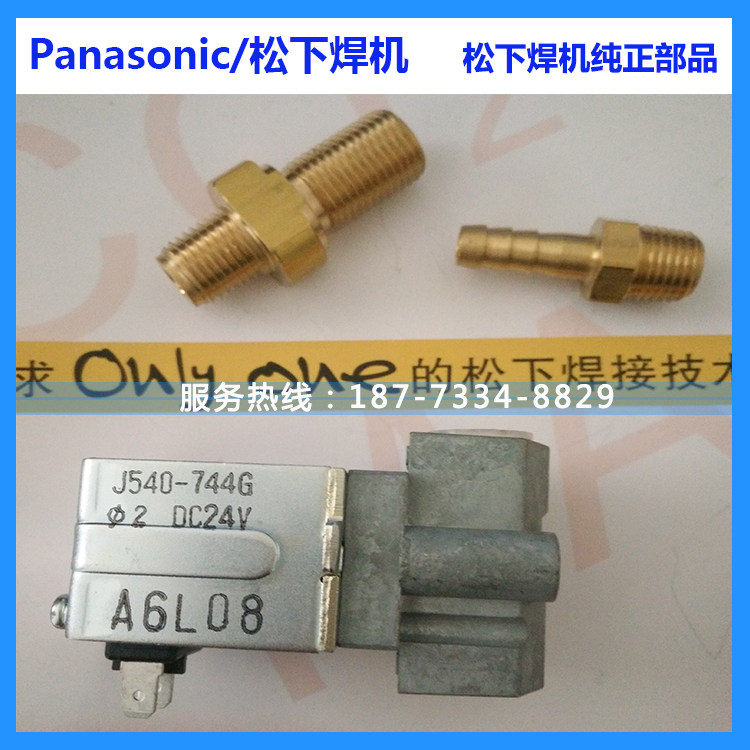 松下焊机JZ540-744送丝机电磁阀J540-700G机器人气阀DC24V原装_虎窝淘