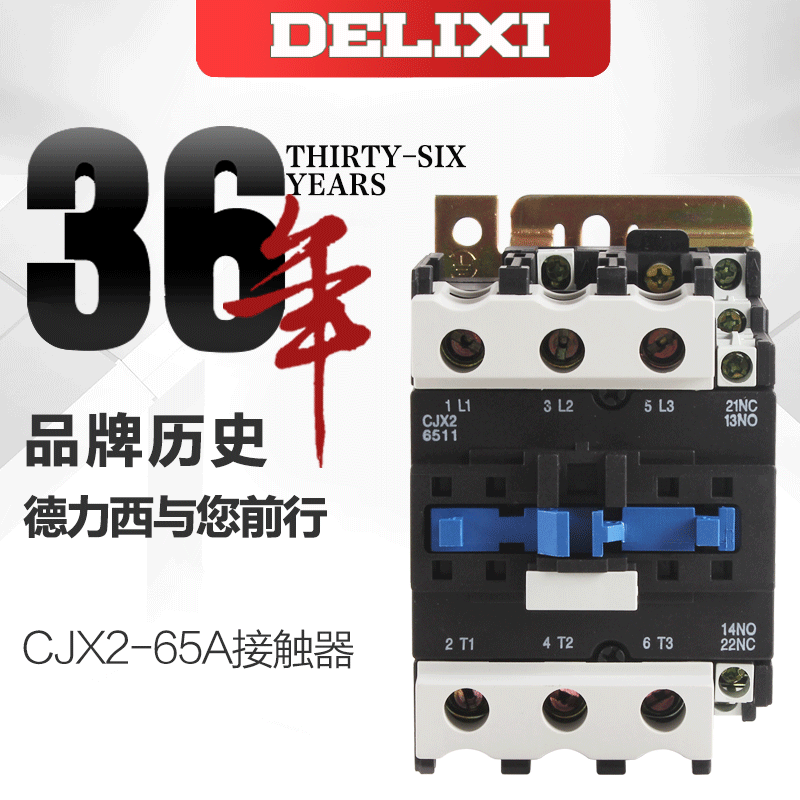德力西交流接触器65A CJX2-6511 LC1 CJX4_虎窝淘