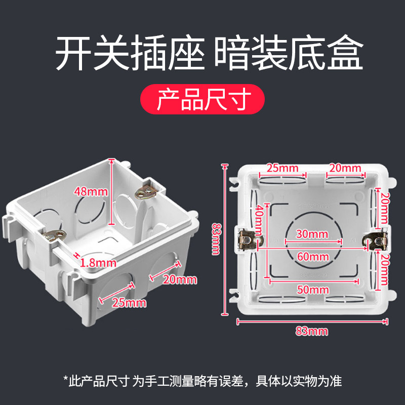 公牛暗装开关插座86型底盒暗装暗盒通用家用连体墙壁预埋暗线底盒_虎窝淘