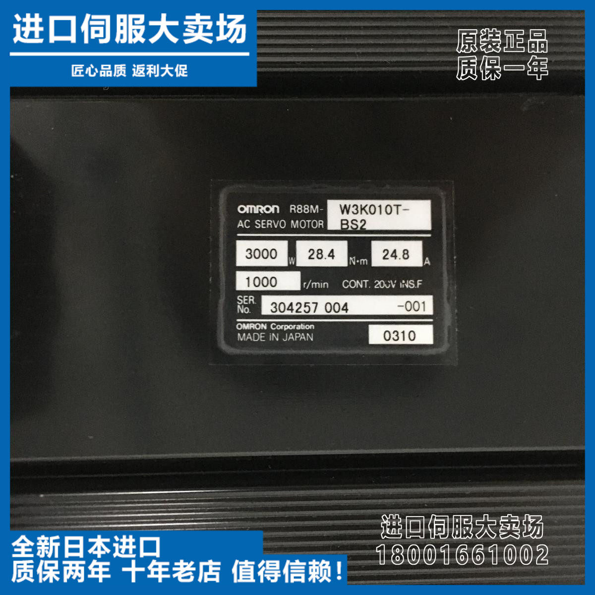 欧姆龙伺服电机R88M-W3K010T-BS2/W2K/W1K质保一年顺丰包邮_虎窝淘