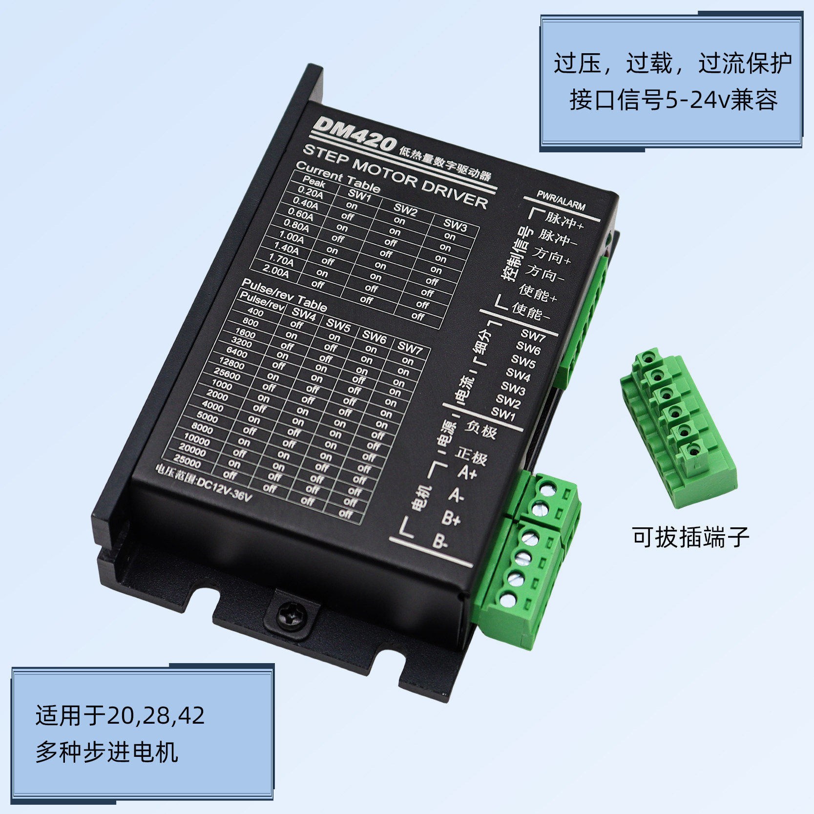 控制器两相四线步进驱动器DM420高细分DSP脉冲差分信号步进电机_虎窝淘