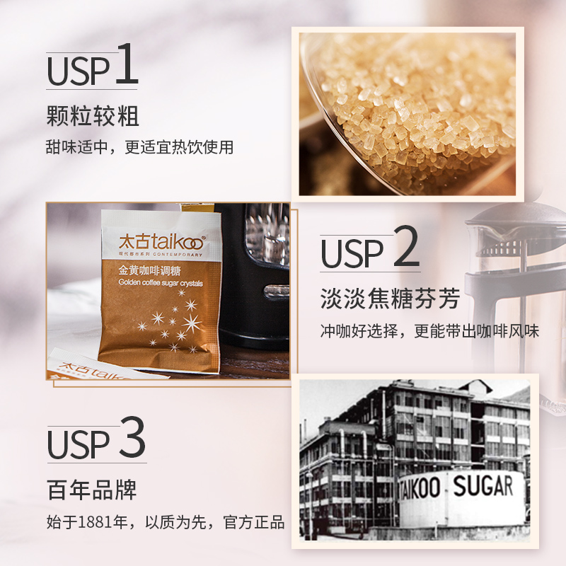 taikoo太古金黄咖啡调糖包5g*454小包咖啡奶茶伴侣黄糖餐饮散装_虎窝淘