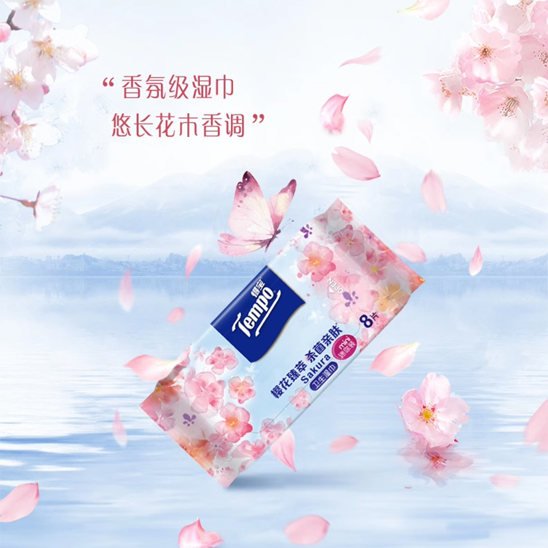 【新品】Tempo得宝擦手清洁湿巾便携迷你卫生樱花湿巾8片*6包u_虎窝淘