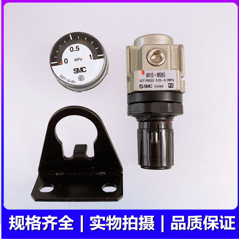 SMC调压减压阀 AR10-M5/M5B/M5G/M5H/M5BG/M5GH-A_虎窝淘