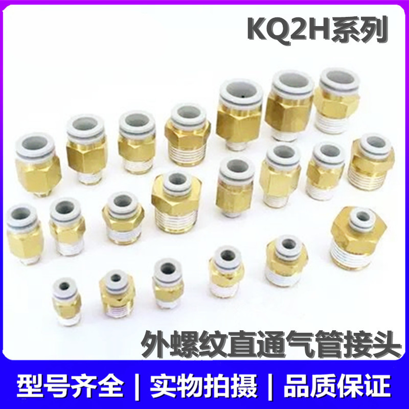 SMC原装 KQ2H04/KQ2H06/KQ2H08-M3A/M5A/M6A/01AS/02AS气管直接头_虎窝淘