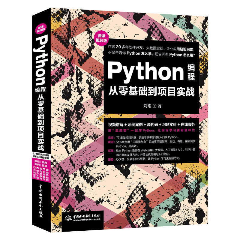 【套装3本】java从入门到项目实战c语言从入门到精通python从零基础到项目实战计算机零基础自学书籍python编程java语言程序设计虎窝淘