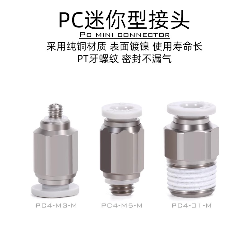 PC4-M3/ PL6-M5/01M弯头原装正品亚德客气动接头迷你微型快插直通_虎窝淘