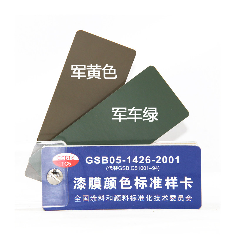 军绿自喷漆吉普勇士军车绿修补漆军黄迷彩模型喷漆GY06/Y10/R05桔_虎窝淘