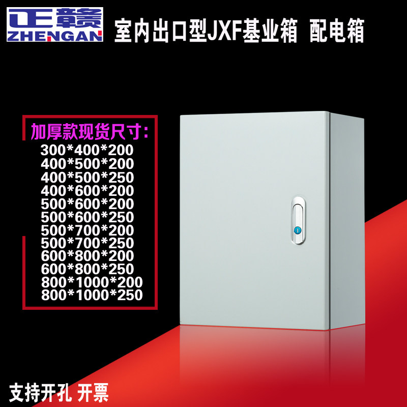 室内配电箱控制箱电控箱家用明装基业箱电气箱250*300*400*500_虎窝淘