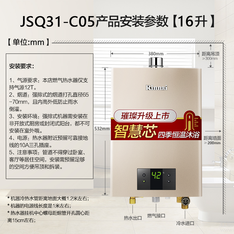 【爆款】Rinnai/林内 JSQ31-C05 16升燃气热水器恒温升级天然气_虎窝淘