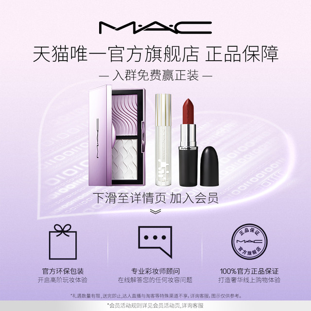 MAC/Meike Big Bullet Lipstick Lipstick Matte Color 683/669/602