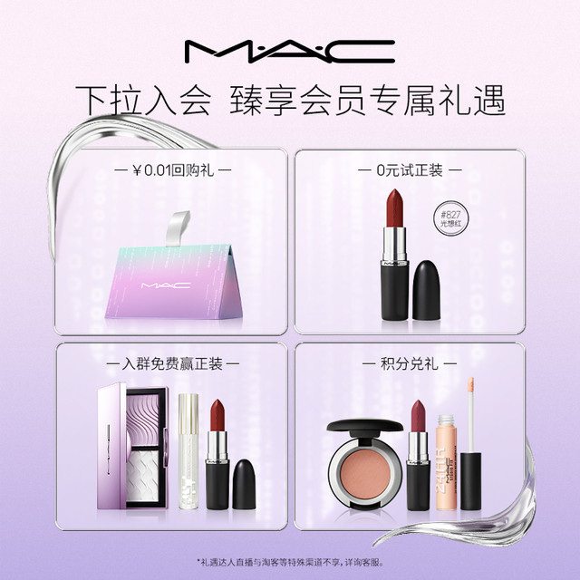 MAC/Meike Big Bullet Lipstick Lipstick Matte Color 683/669/602