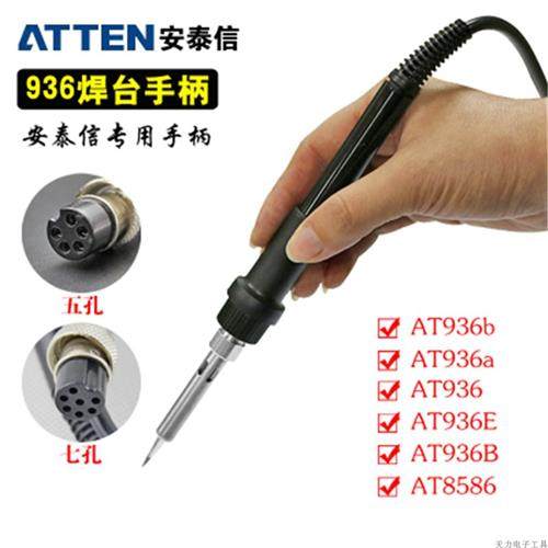 白光焊台配件 936焊台恒温电烙铁 907 936a 936b 5孔5针7孔手柄线_虎窝淘