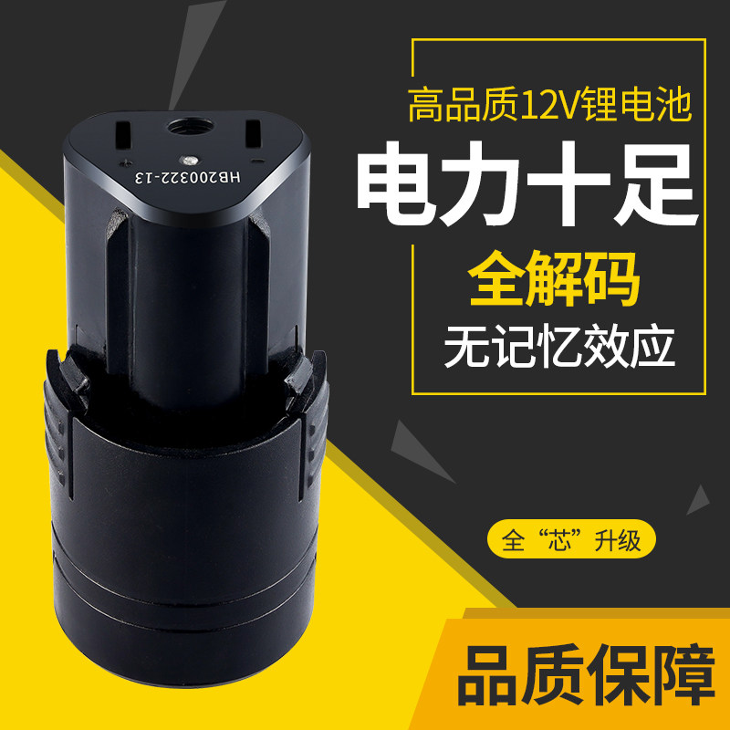 德创7212普力拓美凯龙克力士龙韵晴朗12v电钻电池8212a锂电充电器_虎窝淘