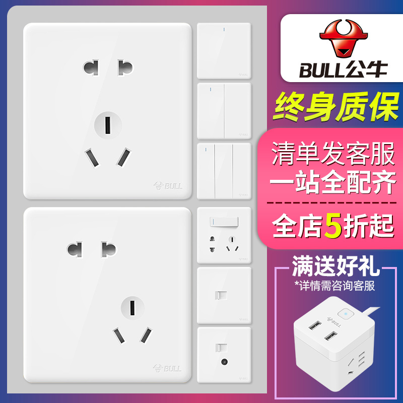公牛装饰开关插座面板G28连框五孔5孔86型暗装带usb电源套装家用_虎窝淘