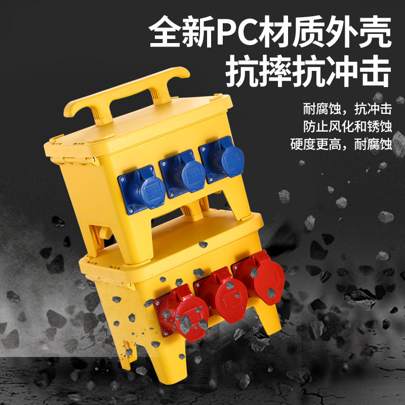 IP65手提防水工业插座箱家用工地空气开关三级检修配电箱室外明装_虎窝淘