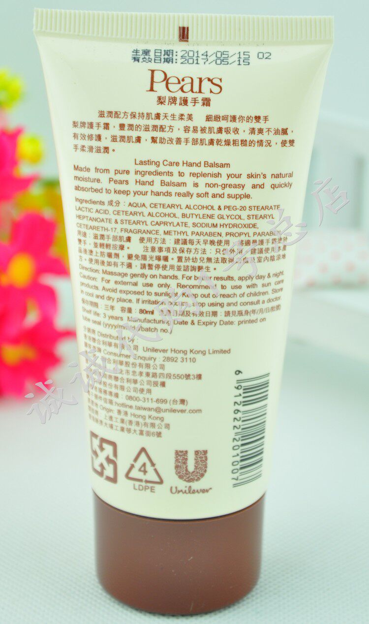 香港进口Pears梨牌护手霜80ml补水清爽润肤秋冬保湿滋润防干裂_虎窝淘