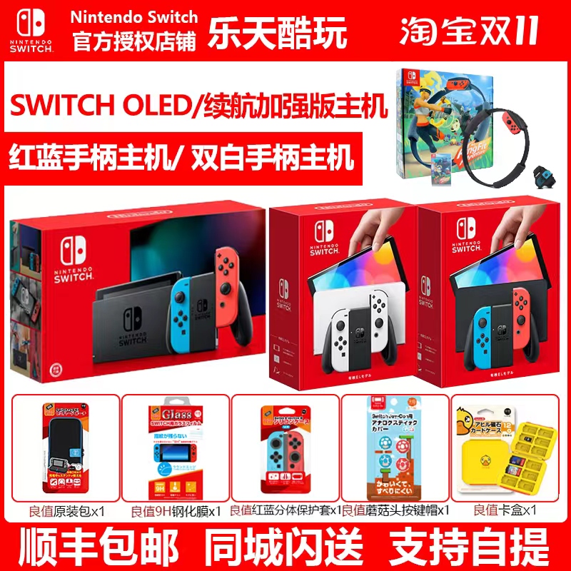 任天堂 switch日版 NS switch OLED港版朱紫王国之泪限定游戏主机_虎窝淘