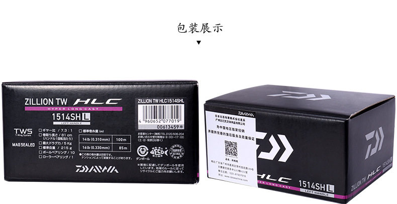 新款DAIWA达亿瓦路亚远投水滴轮子龙 ZILLION TW 1514 1516 HLC_虎窝淘