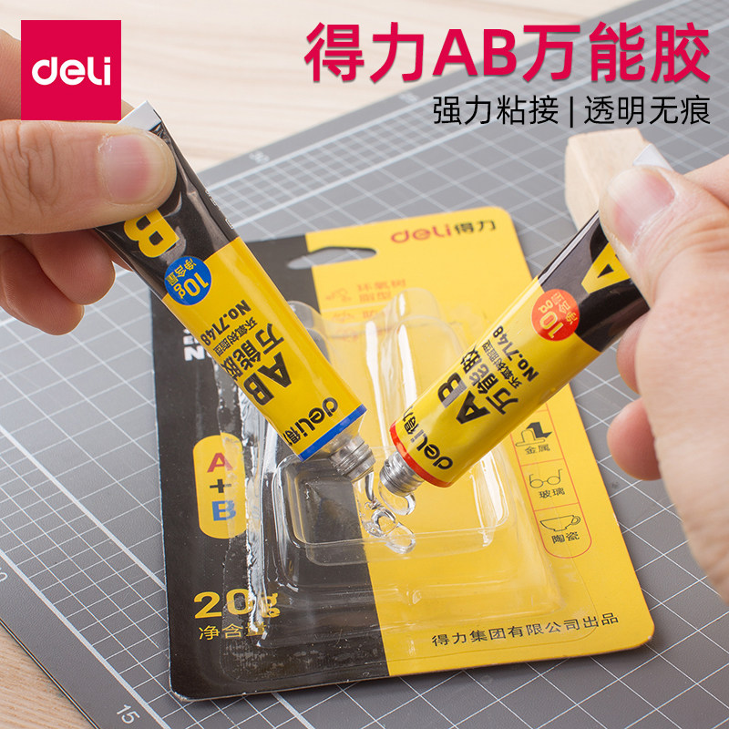 得力AB万能胶粘贴金属石头玻璃陶瓷塑料强力胶办公家用环保手工透明软性强力胶水粘得牢防水多功能万能胶水_虎窝淘