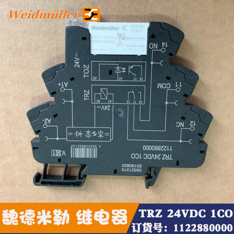 原装魏德米勒 TRZ 24VDC 1CO继电器 1122880000一只_虎窝淘
