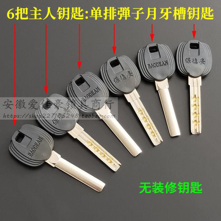 老式美心铸诚飞云防盗门锁芯E1宝得安老六型D1老6型D2老八型E2_虎窝淘