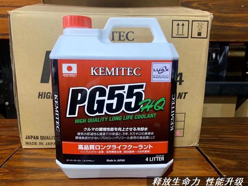 日本PG55高性能冷却液防冻液适配EC HQ欧规RC GT TA BRZ86 2L4L等_虎窝淘