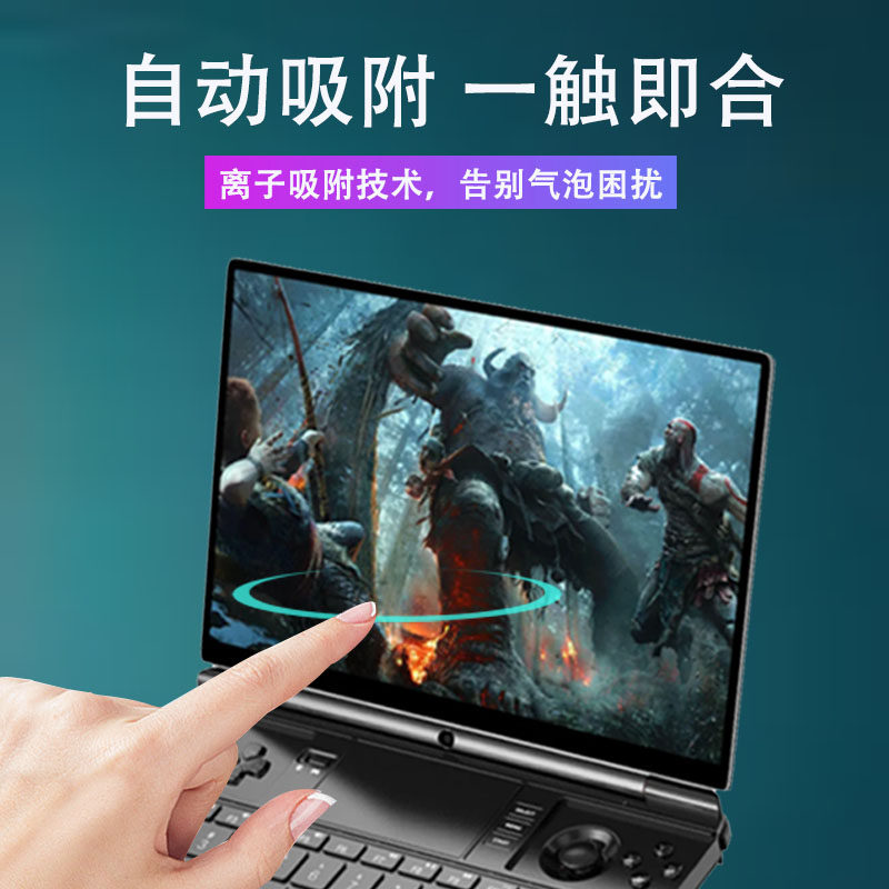 GPD Win Max 2钢化膜全新23款二代Win Max2掌机保护膜10.1寸二合一迷你笔记本商务电脑贴膜防爆防刮_虎窝淘