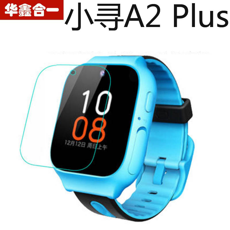 用于小寻A3钢化膜A5/M3/M1/M2贴膜小米小寻彩屏版A1钢化膜MAXPro/F2/X1/T1/S1/A2保护膜A2 Plus/米兔2C ...