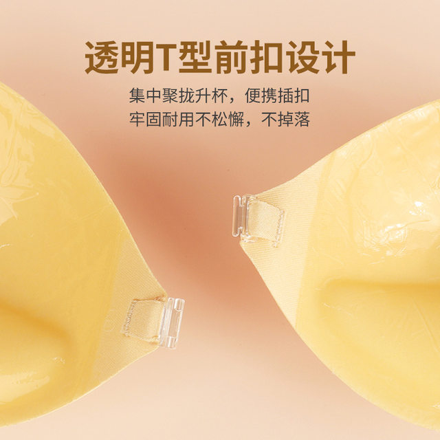 Self -sticking chest cup thick three -dimensional chest sticker female ...