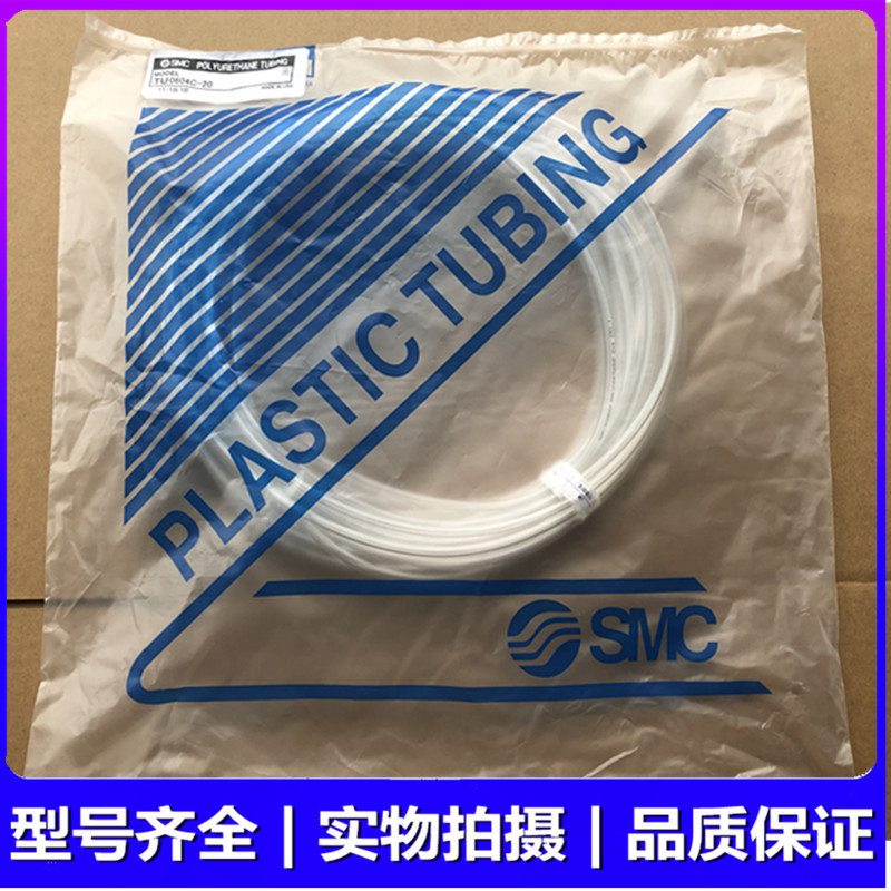 SMC气管TU0805BU/0604BU-100/0425/1065/1208BU-100/B/C/R/W/YR_虎窝淘