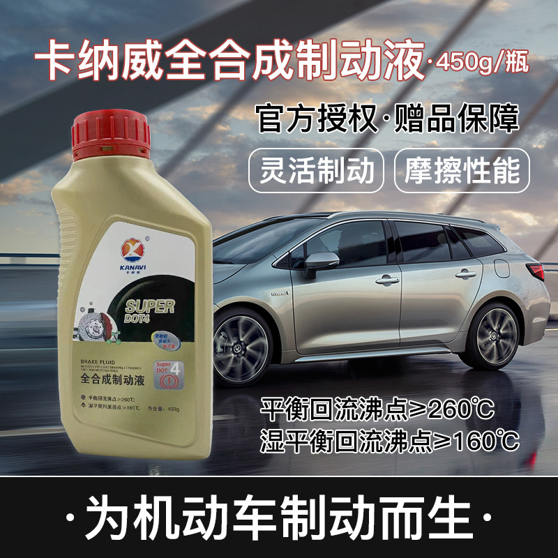 适用曙光黄海N1N2N3N7刹车油DOT4制动液刹车液汽车离合器油配件型_虎窝淘