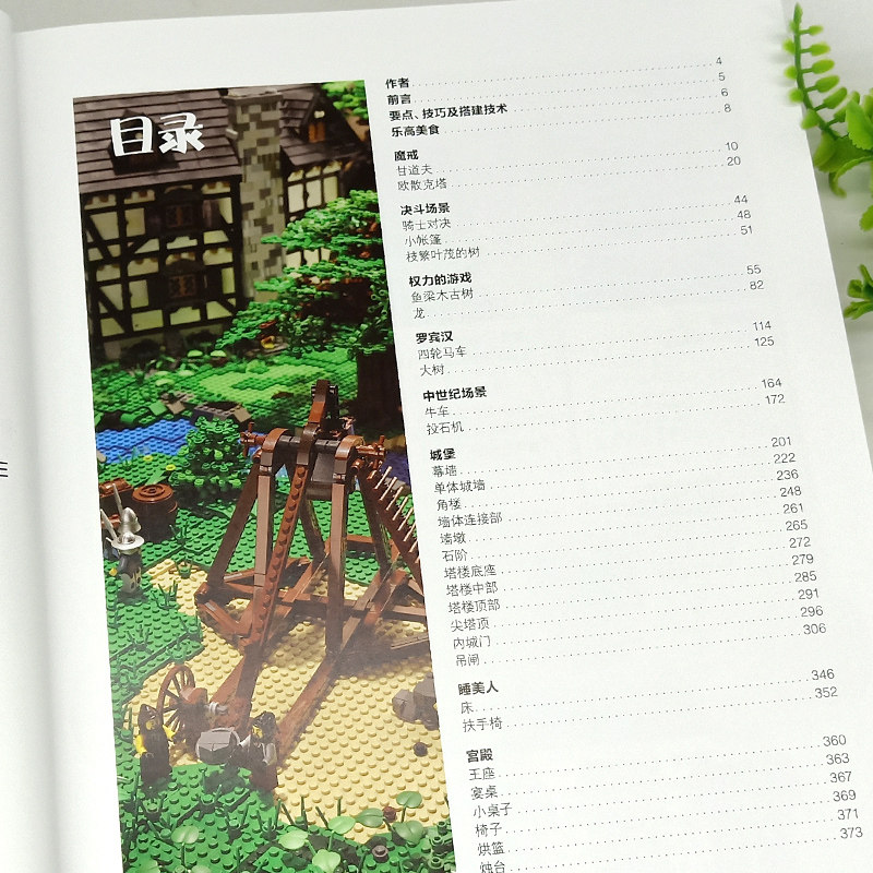 包邮乐高大师中古世界乐高大师系列书爱上LEGO乐高积木拼装图纸乐高玩具创意益智启蒙游戏书图册说明书乐高搭建指南儿童乐高书_虎窝淘
