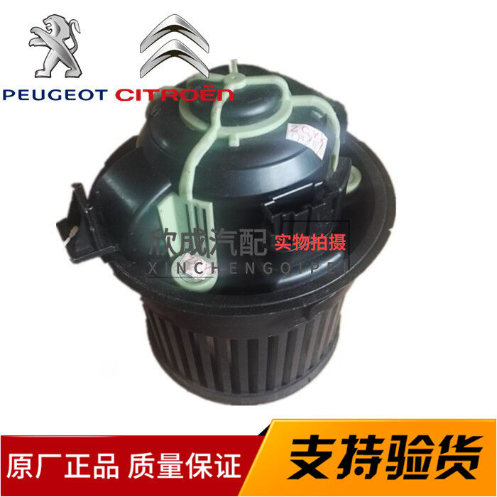 标致508 408 2008 3008雪铁龙世嘉C4L C5空调鼓风机冷暖风扇电机_虎窝淘