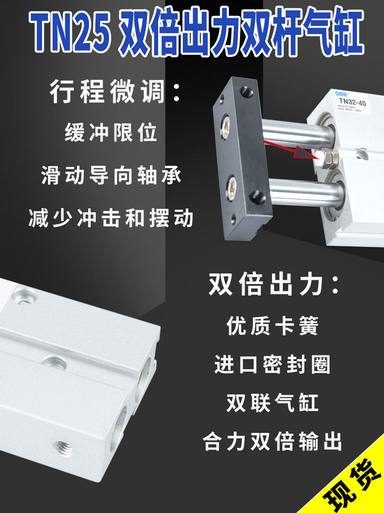 小型气动双轴双杆气缸大推力气缸TN25-10-20-30-40-50-60-75-100S_虎窝淘