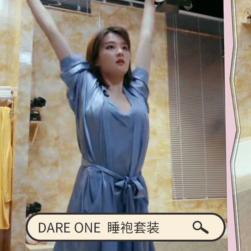 DARE ONE真丝睡袍女士D-Light桑蚕丝家居服晨袍早春_虎窝淘