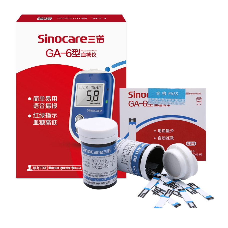 三诺血糖试纸GA-6型试条测血糖仪ga-6试纸片ga6独立包装瓶装_虎窝淘