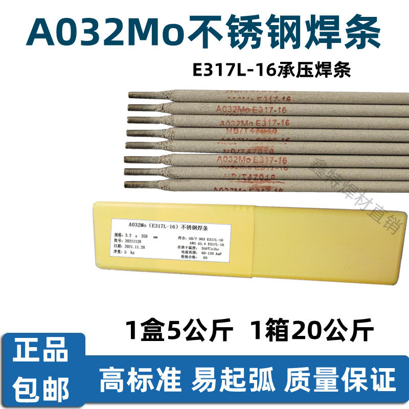 A107 A207 A307 A407 A137 A202 317L E2209 410NiMo不锈钢电焊条_虎窝淘