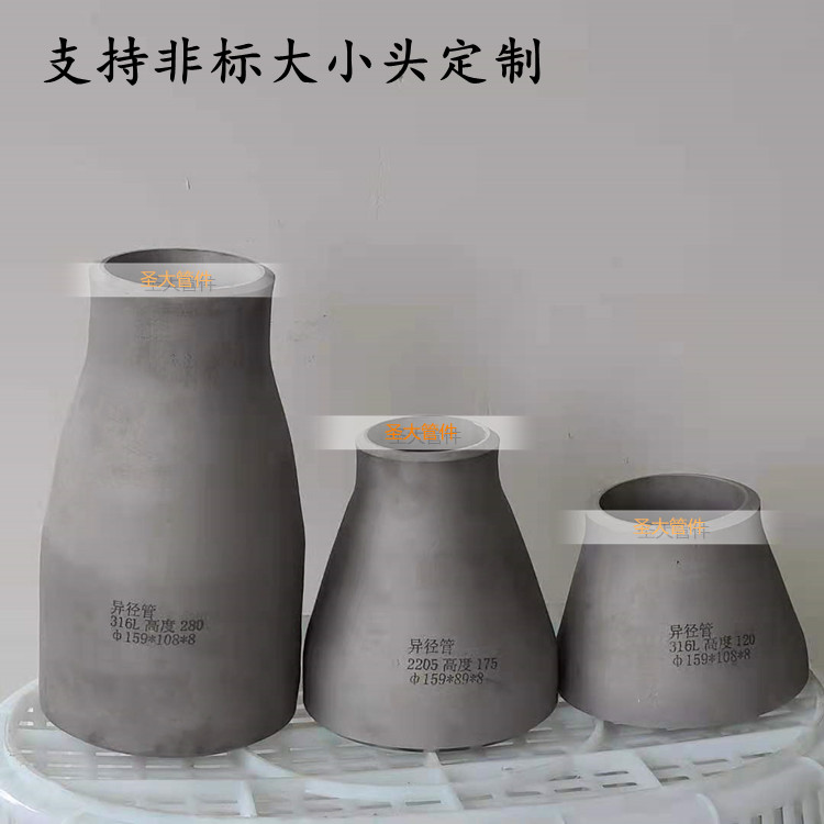 TP316L大小头不锈钢同心异径管大小头GB12459变无缝冲压焊接管件_虎窝淘