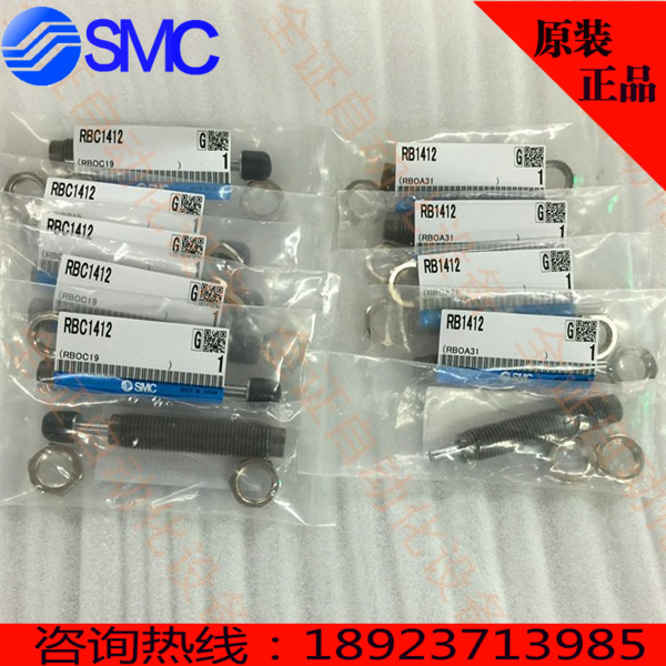 原装SMC液压缓冲器 RB/RBC 0805 0806 1006 1007 1412 2015 0604_虎窝淘
