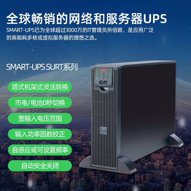 APC施耐德SURT5000XLICH在线式3500W/5KVA正弦波UPS不间断电源_虎窝淘