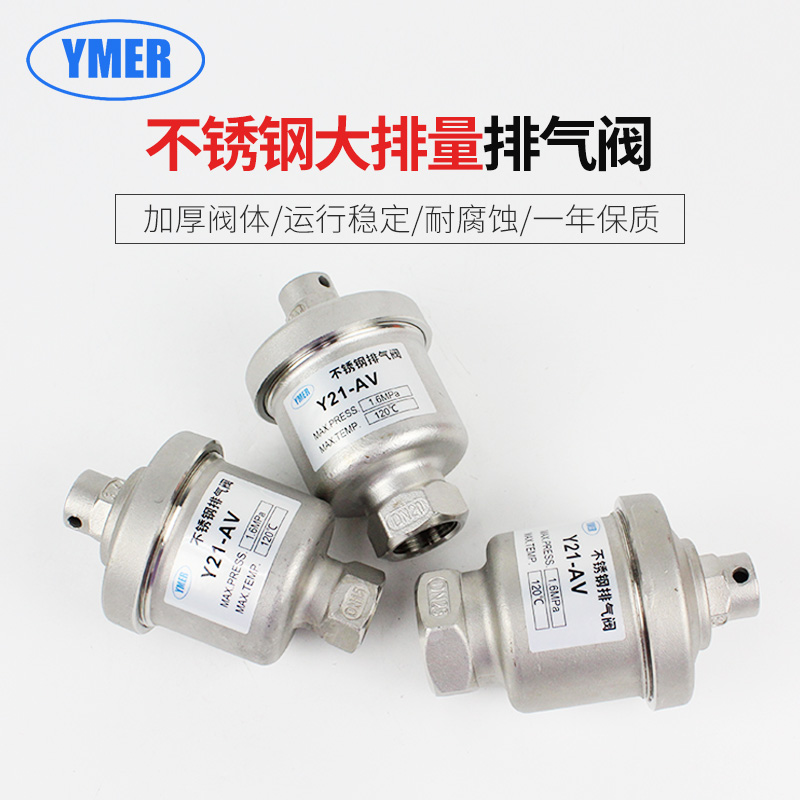 QB1-16P型快速自动暖气片排气阀不锈钢丝扣4分6分1寸暖气放气阀_虎窝淘