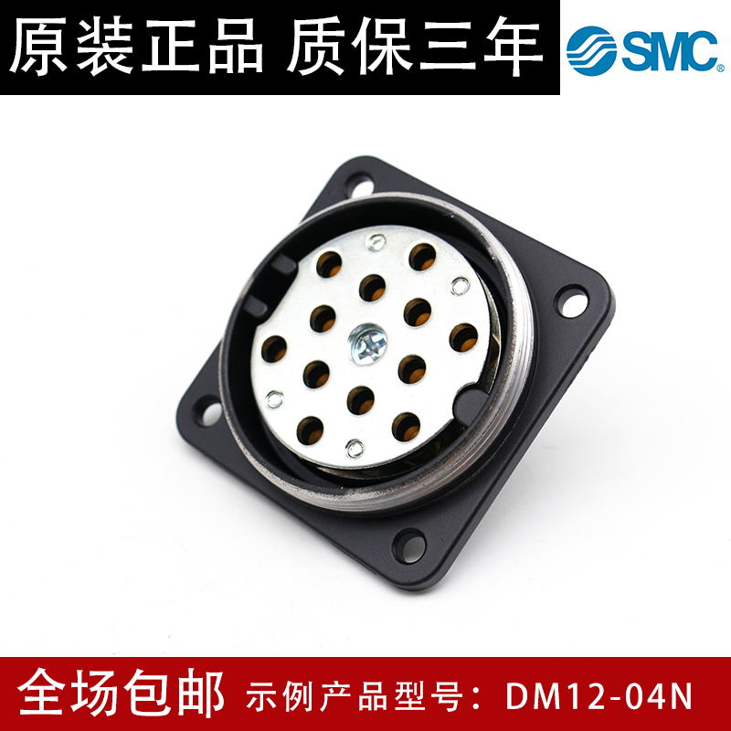 原装 SMC多管式接头DM6/DM12-04N-06N-04NU-06NU-C1-C2 全新 现货_虎窝淘