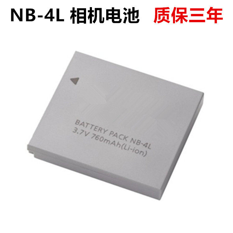 适用于佳能IXUS 80 100 110 120 130 IS数码相机NB-4L电池+充电器_虎窝淘