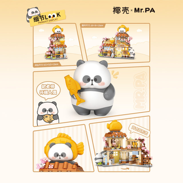 Li Zhi Xinpin Loz Block Blocks Small Castered Street Jing Puzzle Toys ...